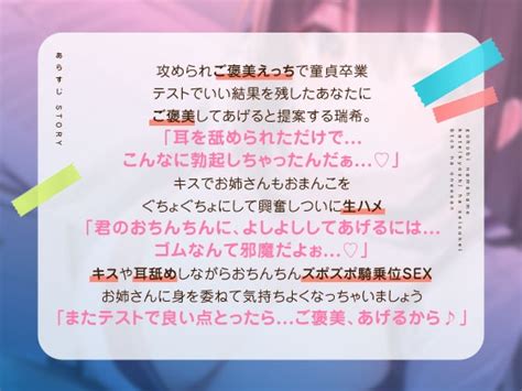 【期間限定220円】ご褒美生ハメ～家庭教師は清楚系ビッチなお姉さん～ Rj01123206 しゅーてぃんぐすたぁ Doujinlinks