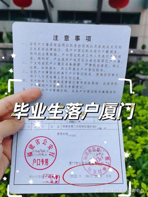 手把手教你落户厦门全流程，别再花冤枉钱 知乎