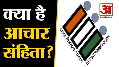 Haryana Maharashtra Election Dates Announced Know About Election Code