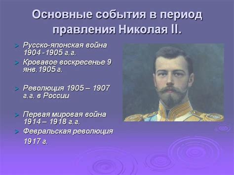 Время правления николая 2 ИМПЕРАТОР НИКОЛАЙ Ii Государственный музей заповедник «Царское Село