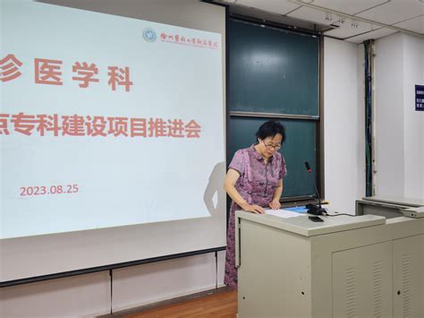 急诊医学科召开国家临床重点专科建设单位工作推进会 急救与救援医学系