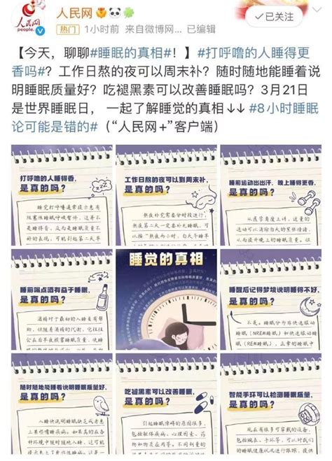 8小时睡眠论可能是错的？睡几个小时才最合适？如何提高睡眠质量？tom健康