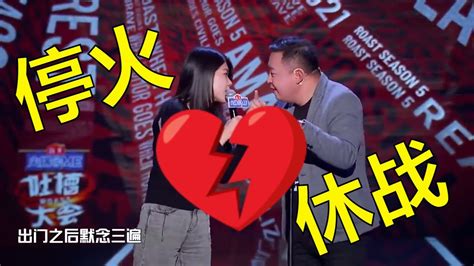 【德云vs笑果】德云社阎鹤祥偷袭笑果文化，杨笠亲自出征，捍卫笑果，挽狂澜于既倒，扶大厦之将倾！ Youtube