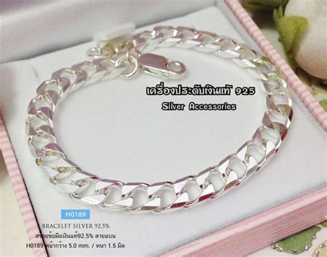 สร้อยข้อมือเง เครื่องประดับเงินแท้ 925 Silver Accessories