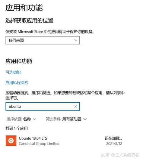 Win10如何重置Linux WSL子系统 知乎