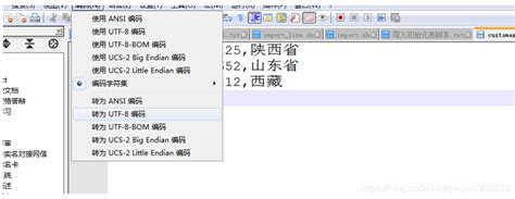 Sqlshell将excel数据导入到mysql数据库中shell把ctl入到mysql类似的工具 Csdn博客