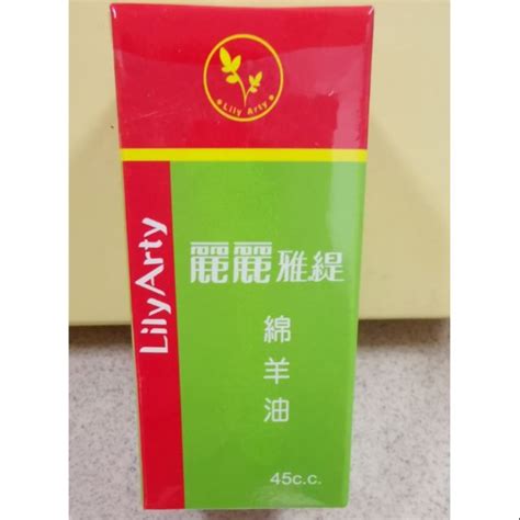 阿里媽媽 綿羊油 麗麗雅緹綿羊油 蝦皮購物