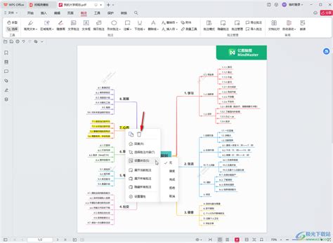Wps Pdf Wps Pdf