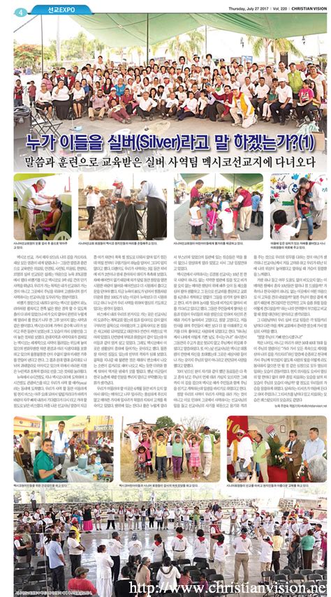 누가 이들을 실버라고 말 하겠는가 1 크리스천비전
