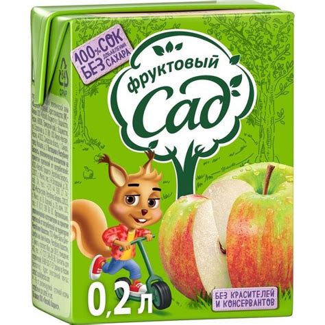 Сок яблоко осветленный 0,2л.