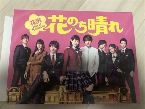 新品未開封花のち晴れ花男Next Season Blu ray BOX ブルーレイ blog2 hix05