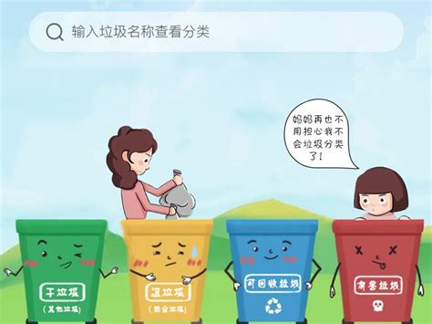 垃圾智能识别分类小程序 小小小小小容 站酷ZCOOL