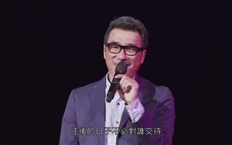 盘点李宗盛十大热门歌曲（高清现场版），李宗盛的词曲创作堪称一绝，音乐创作大师实至名归！哔哩哔哩bilibili