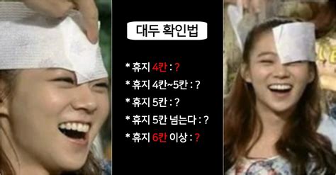 두루마리 휴지로 알아보는 초간단 대두 확인법 Snsfeed 제휴콘텐츠 제공 실시간 핫이슈