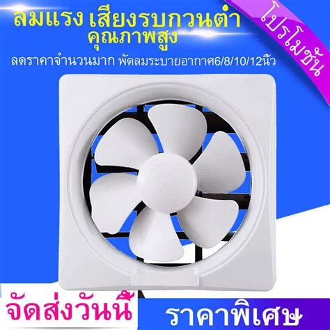 House Friend พัดลมดูดอากาศ 220v พัดลมระบายอากาศ พัดลมดูดควัน พัดลมดูด