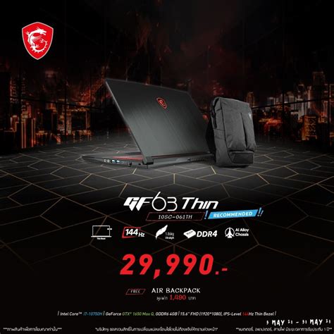 Msi Promotion 2021 รวม Gaming Notebook สเปกแรงลื่นรุ่นล่าสุด
