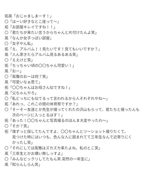 ミチ子 On Twitter ニシふがが遊びに来ました なにわ男子で妄想 あなたもメンバー Lilかんさいで妄想 関ジュで妄想