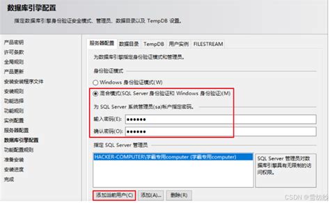 Sqlserver验证模式：混合验证和windows验证sqlserver混合登录 Csdn博客