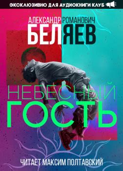 Все романы / Аудиокниги Клуб - Слушаем Онлайн!