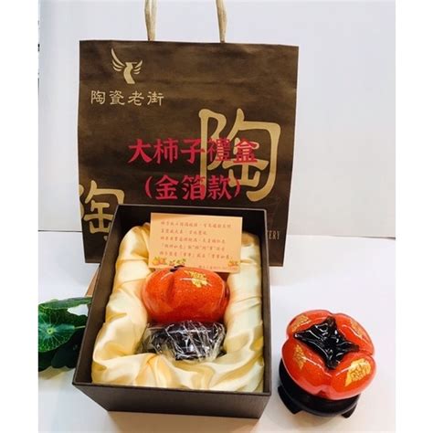 鶯歌格上琉璃柿子 柿柿如意 金箔琉璃 玻璃琉璃藝品 大柿子禮盒擺件 鶯歌現貨 蝦皮購物