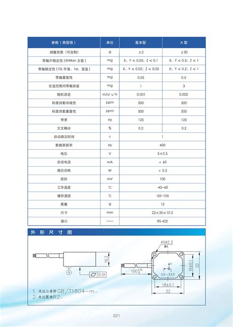 【kt Ex3 5】三轴mems加速度计 北京华微中测科技有限公司