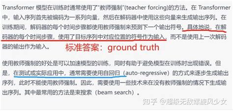 图解transformer 知乎