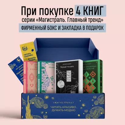 Скорбь Сатаны (Мария Корелли) - купить книгу в интернет-магазине на ...