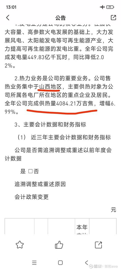 两部制热价 政策背景：完善价格政策。落实煤电容量电价，深化 新能源 上网电价市场化改革，研究完善储能价格机制。严禁对高耗能行业实施电 雪球