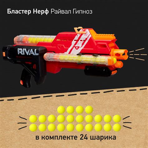Бластер Нерф Райвал Гипноз Nerf Rival Hypnos XIX-1200 красный, автомат ...