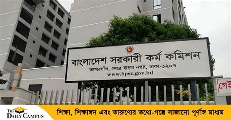 ননক্যাডারে বড় নিয়োগ বিজ্ঞপ্তি প্রকাশ পদ আড়াই হাজার