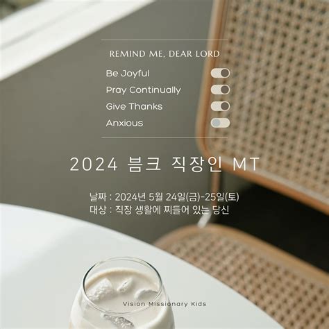 Vision 👩‍💻i Am K 직장인👨‍💻 븜크 직장인mk만을 위한 시간 ⌜ 선교지의 국경을 넘어 ⌝ 대한민국의 사회마저 섭렵한 ⌞ I Am K 직장인 ⌟ 회사