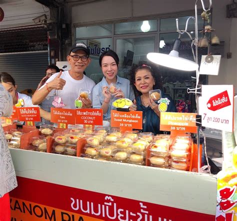 วันนี้ป๋าไปออกบูธขนมเปี๊ยะขั้นเทพที่งานป ขนมเปี๊ยะขั้นเทพ