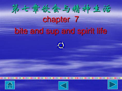 现代生活化学课件第七章word文档在线阅读与下载无忧文档