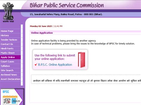BPSC OTR Complete Guide To One Time Registration On Bpsc Bihar Gov In
