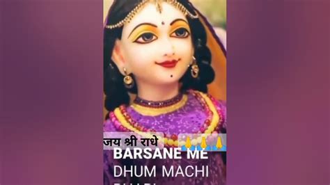 बरसाने में धूम मची भारी आयो है जन्म दिन लाली को Bhakti Song Youtube