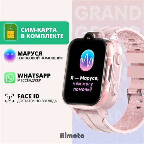 Купить смарт-часы Aimoto Grand 4G, видеозвонок, WIFI, GPS-геолокация ...