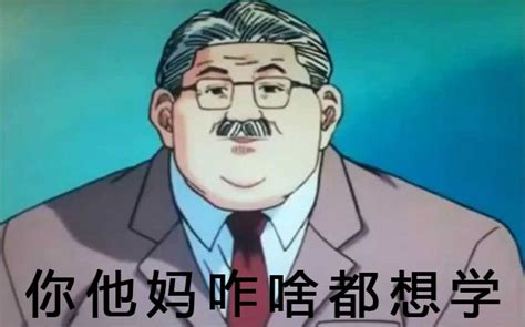 教练我想学xx是什么梗 网络流行语 金投热点网 金投网