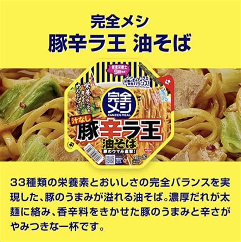 ラーメンから見るsdgs｜進化が止まらない！攻めのインスタントラーメン！