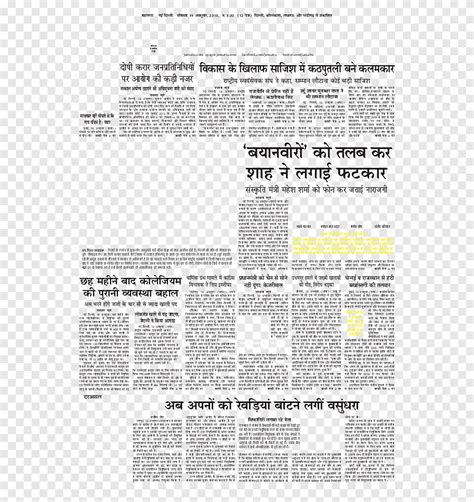 Document Line Design Text Area Png PNGEgg