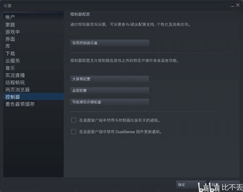Xbox手柄在pc桌面的按键映射个人设置 哔哩哔哩