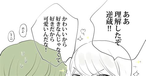宗逆 宗逆らくがき 林のイラスト Pixiv