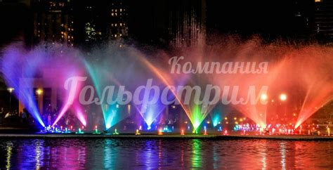 Фонтаны с туманом и подсветкой на Fontan.ru