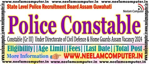 Assam Police Recruitment 2024 Neelam Computer