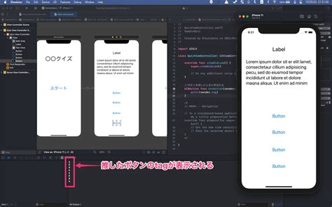 【swift5 xcode】入門編！クイズアプリを作成してみよう！参考書より丁寧に解説します。【part3】 satorikublog
