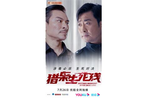 猎枭生死线2022年邝锦宏执导的电影搜狗百科