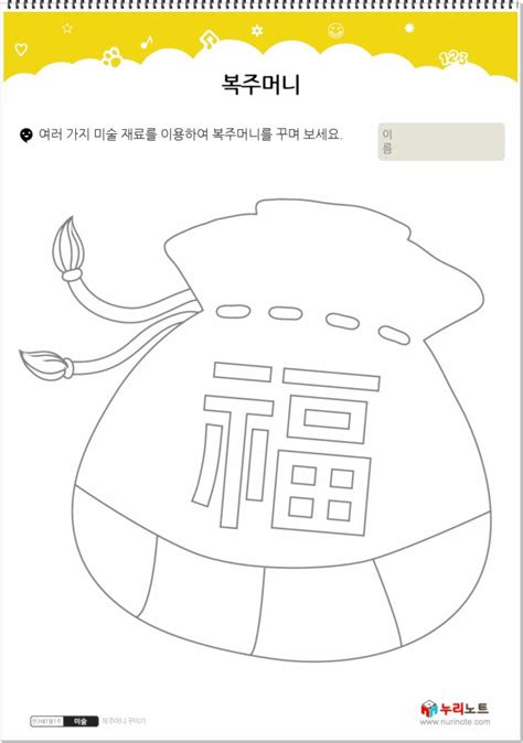 유아학습자료 새해 설날 색칠 활동지 도안 모음 네이버 블로그