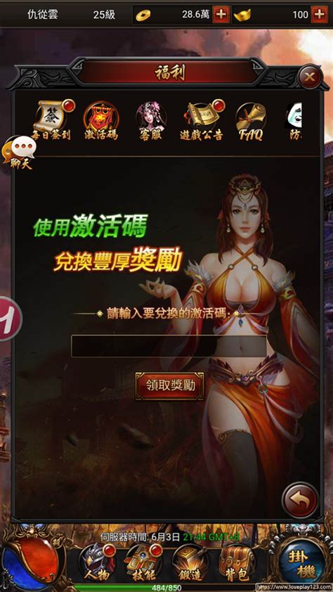 《神魔幻想》20230603 最新禮包碼序號兌換碼，附領取攻略教學