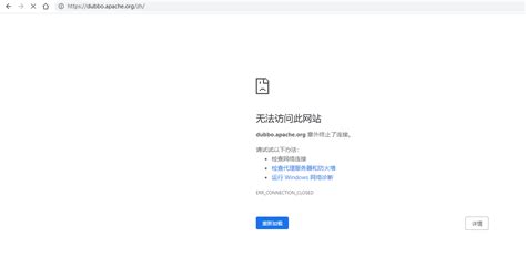 官网总是打不开 · Issue 10878 · Apachedubbo · Github