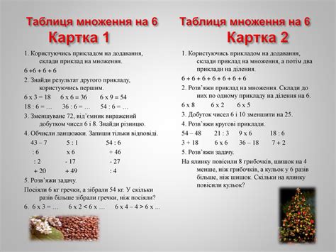 Різнорівневі картки з математики 2 3 класи 2 частина Власна розробка Дидактичний
