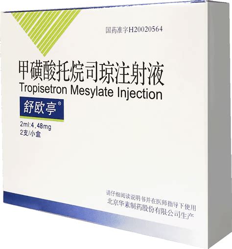 产品与服务 北京华素制药股份有限公司